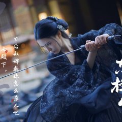 Dong Lan Xue - MyDramaList