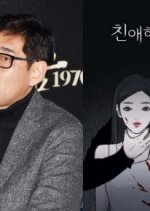 Dear X (2025) - MyDramaList