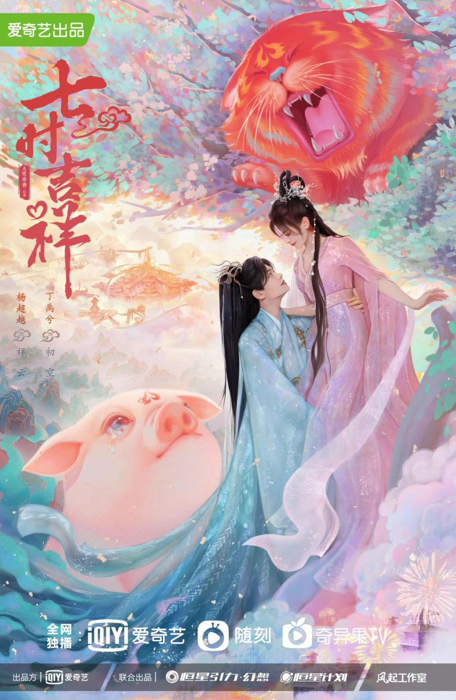 Love You Seven Times Photos 2928935 MyDramaList