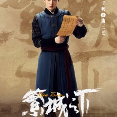 Ripe Town (2023) - MyDramaList