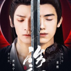 Immortality (2021) - MyDramaList