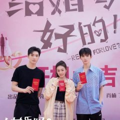 Ready For Love? - MyDramaList