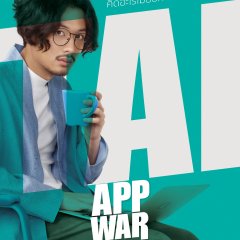 App War (2018) - MyDramaList