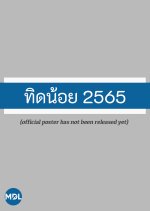 Tid Noi: More Than True Love - MyDramaList