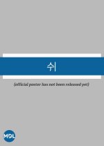 Red Swan (2024) - MyDramaList