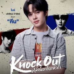 Knock Out - MyDramaList