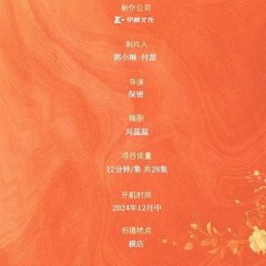 Ying Feng Gui - MyDramaList