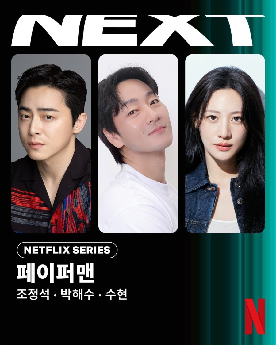 Netflix ropes in Jo Jung Suk, Park Hae Soo, and Claudia Kim for new K ...