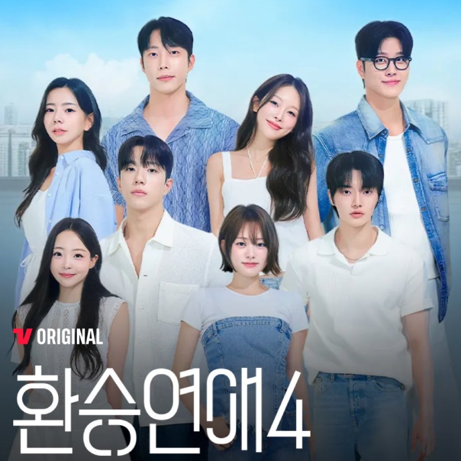 EXchange Season 4 Photos #6515814 - MyDramaList