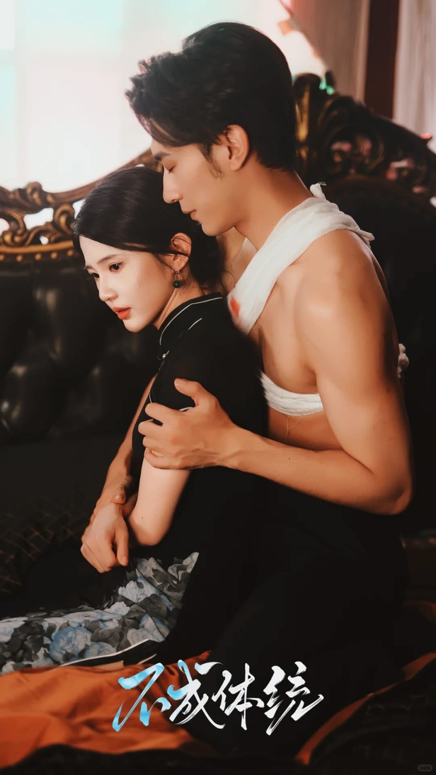 Bu Cheng Ti Tong Photos #6544570 - MyDramaList