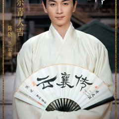 The Ingenious One Season 2 - MyDramaList