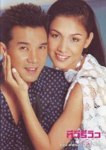 Sawan Biang (1998) - MyDramaList