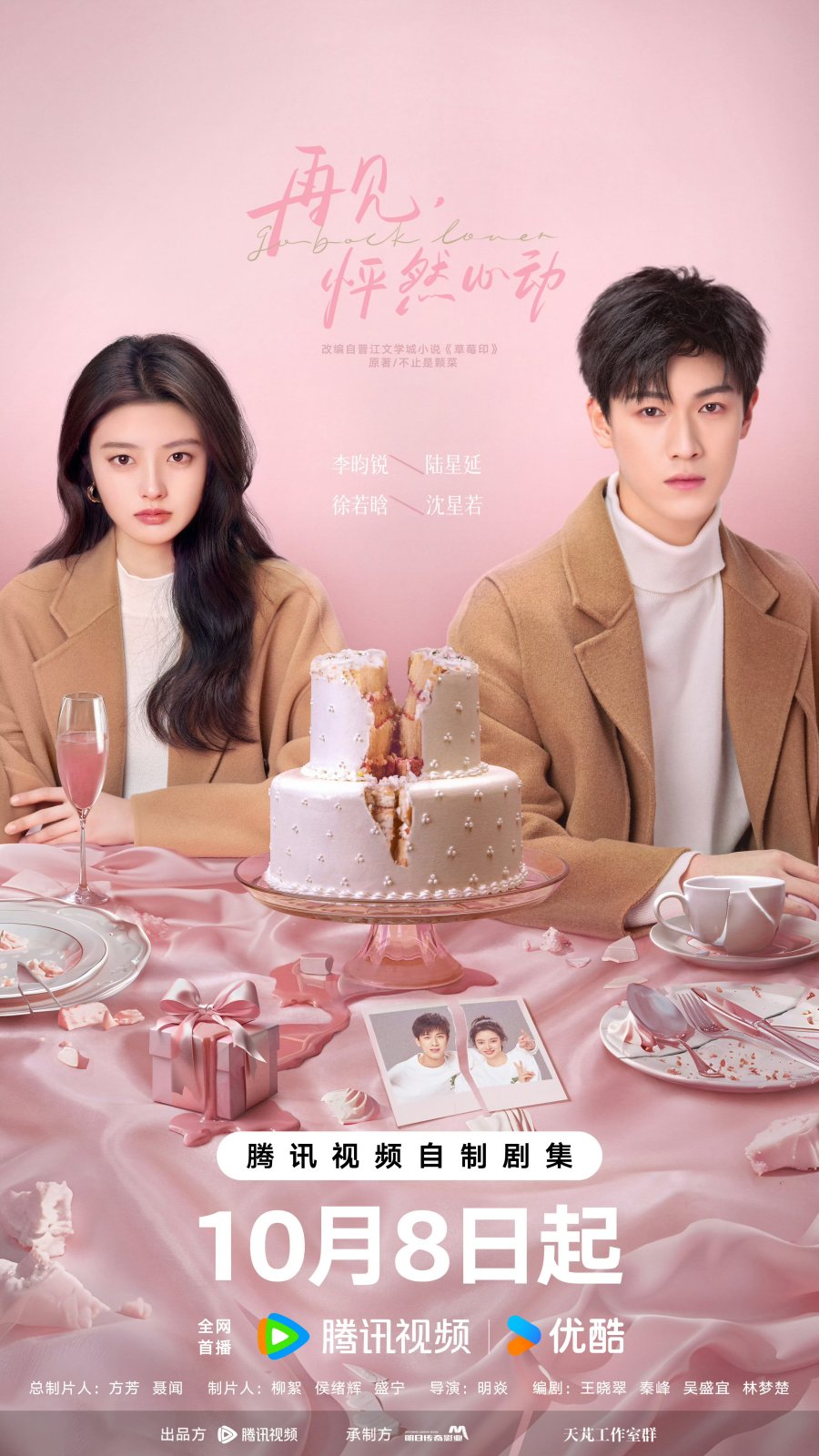 Go Back Lover Review (Chinese Drama 2024) | Melissaidseaid - MyDramaList