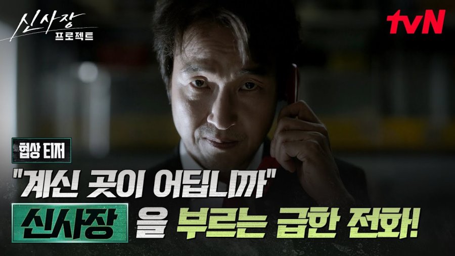 'Dr. Romantic' Han Seok Kyu takes a 'serious' call in the teaser for ...