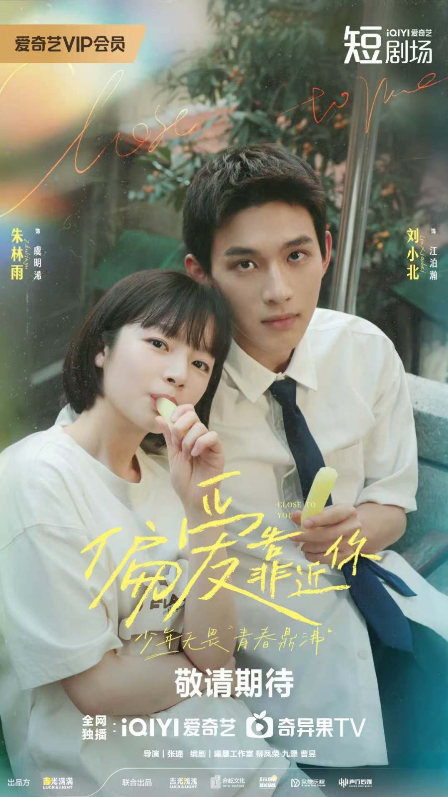 Close to You Review (Chinese Drama 2025) | demons4ever - MyDramaList