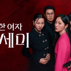 Ms. Incognito - MyDramaList