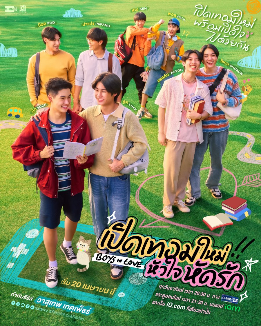 Boys in Love Review (Thai Drama 2025) | ariel alba - MyDramaList
