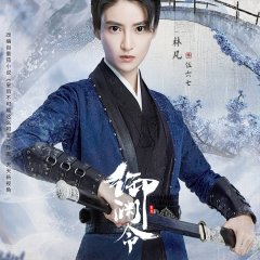 Yu Yuan Ling - MyDramaList