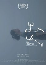 Into the Waves - MyDramaList