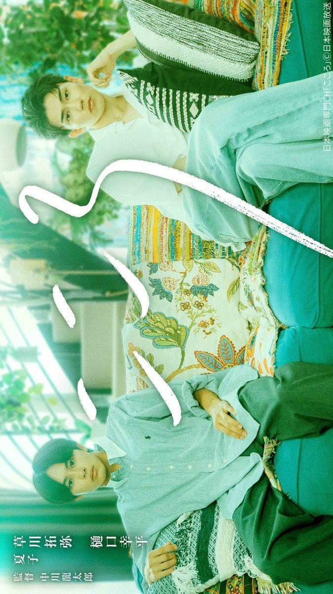 Kokoro (2025) Full Cast & Crew - MyDramaList