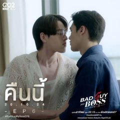 Bad Guy My Boss - MyDramaList