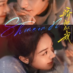 Shine on Me - MyDramaList