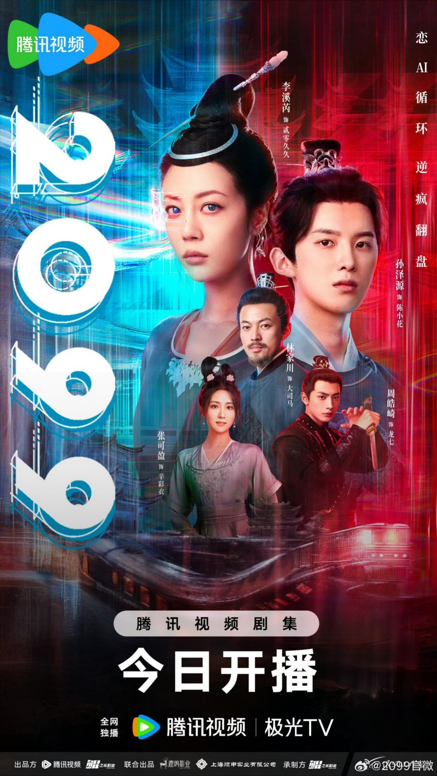 2099 Review (Chinese Drama 2025) | Kasia Krakowianka - MyDramaList