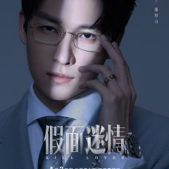 Kill Lover (2025) - MyDramaList