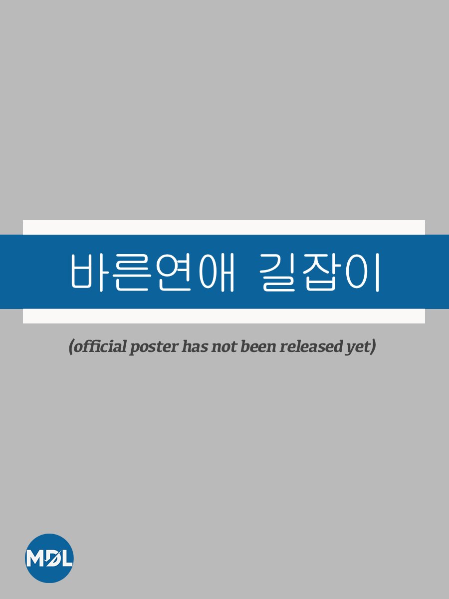 Bareunyeonae Giljabi (0000) - Episodes - MyDramaList